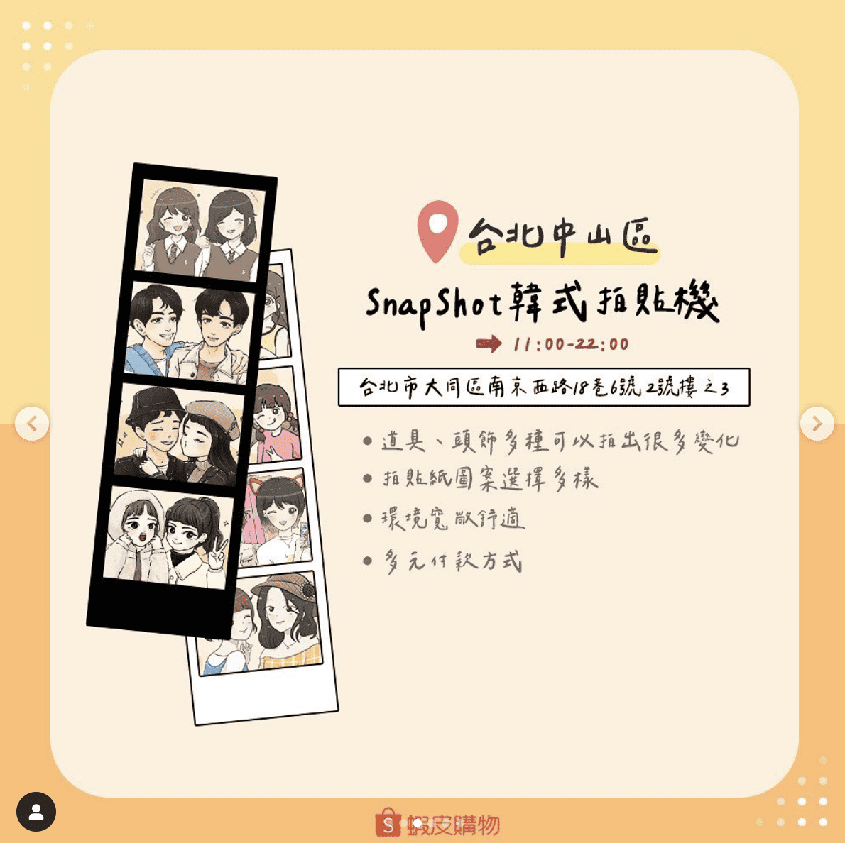 Snapfoto 服務介紹 - Snapfoto品牌運營服務商