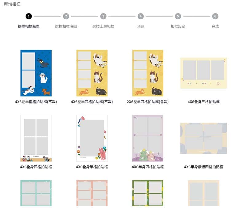 【手把手教學系列】三步驟教你在Creatify設計自己的拍貼框！ - Snapfoto品牌運營服務商