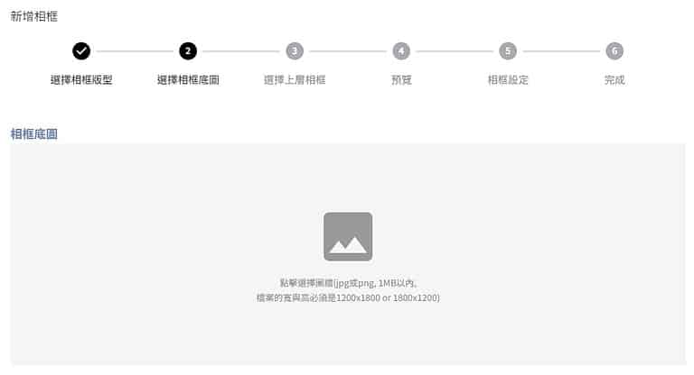 【手把手教學系列】三步驟教你在Creatify設計自己的拍貼框！ - Snapfoto品牌運營服務商