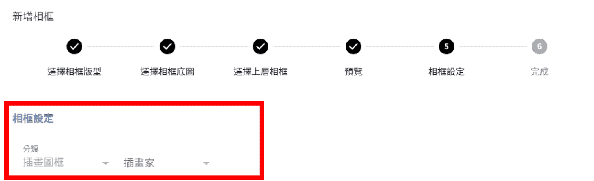 【手把手教學系列】三步驟教你在Creatify設計自己的拍貼框！ - Snapfoto品牌運營服務商